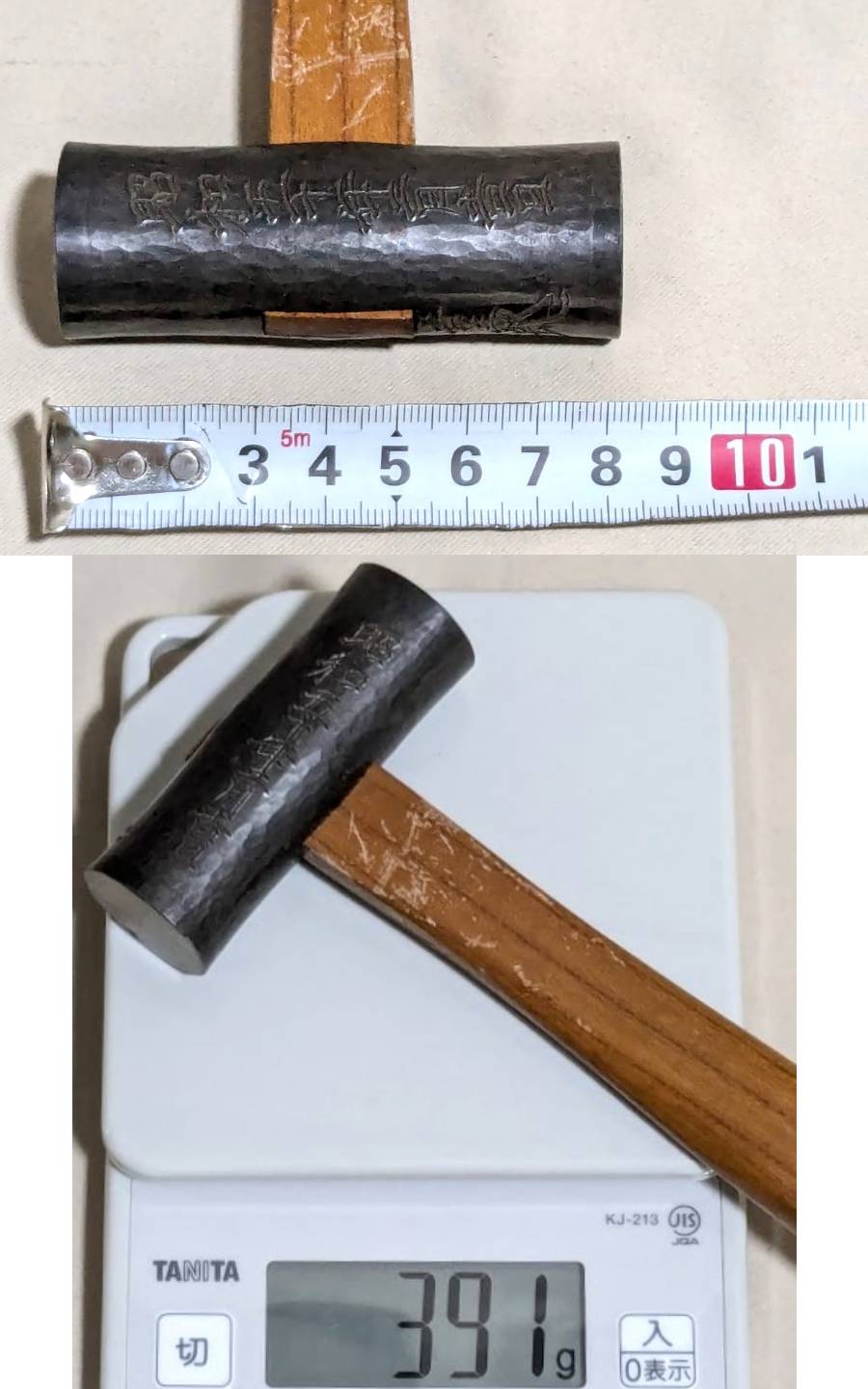 日本代購代標第一品牌【樂淘letao】－大工道具 金槌② 幸三郎 昭和50年 391g 金づち 玄能 ハンマー 古道具