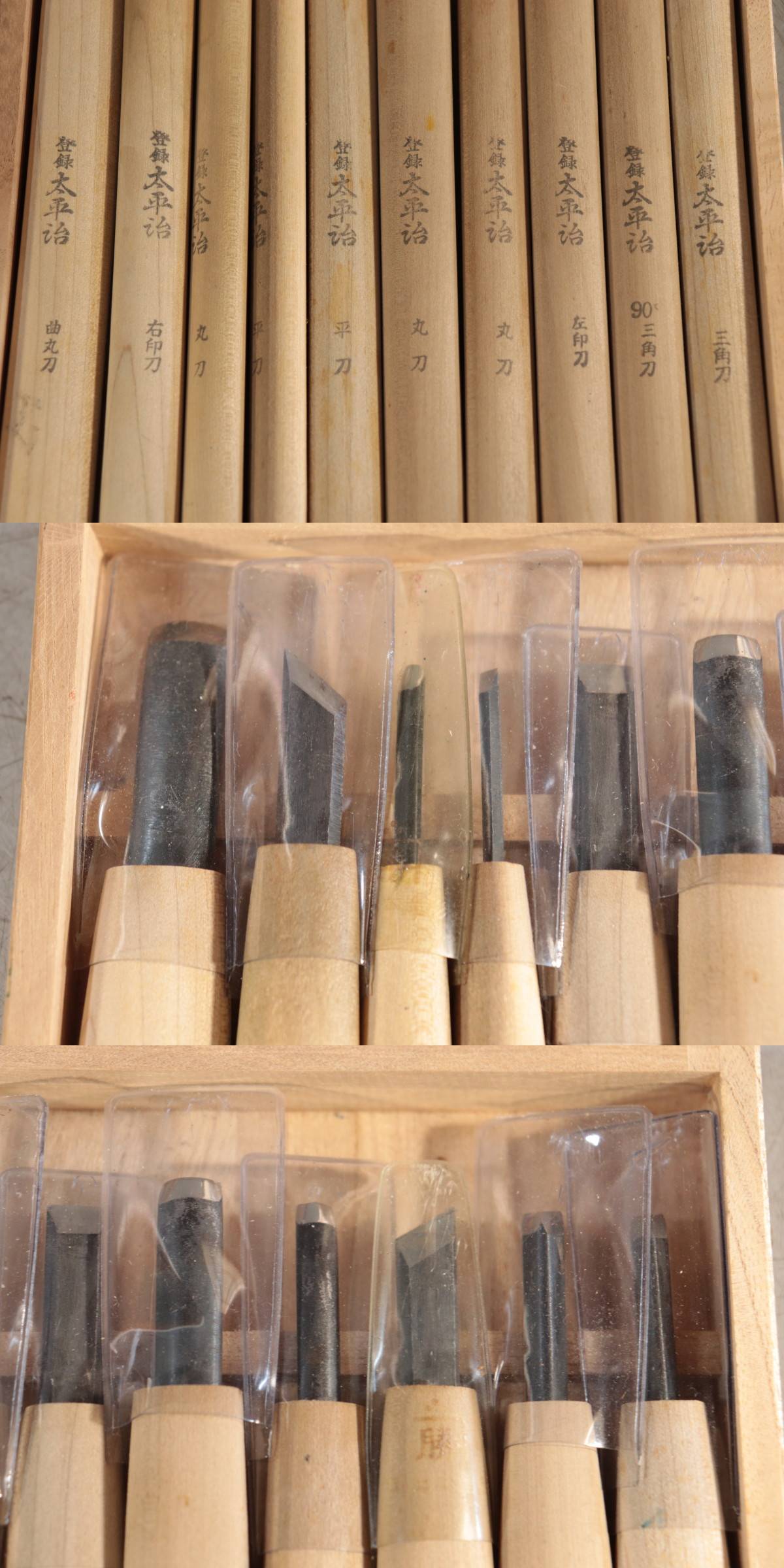 日本代購代標第一品牌【樂淘letao】－E163 特選彫刻刀/太平治/平刀/丸刀/三角刀/左印刀/曲丸刀/刃物/金物/職人道具/52754