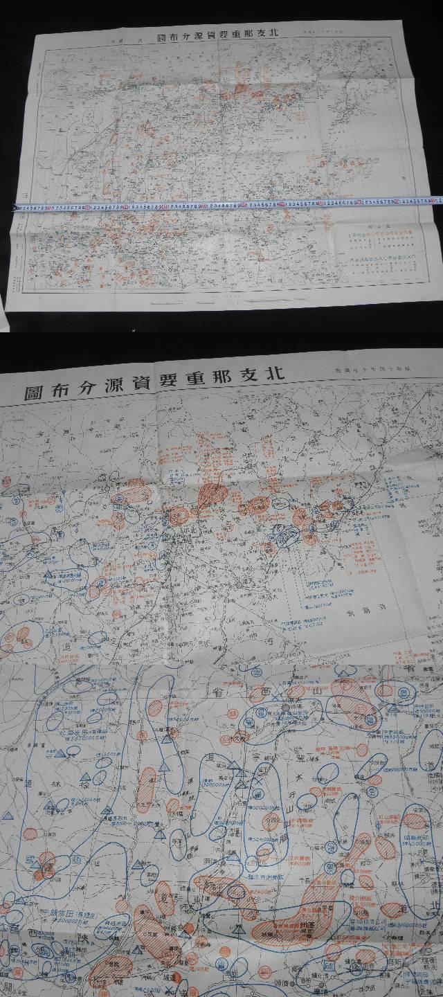 日本代購代標第一品牌【樂淘letao】－62 戦前 北支那重要資源分布図 其の一、其の二 セット / 中国 満州 支那 地図 古地図