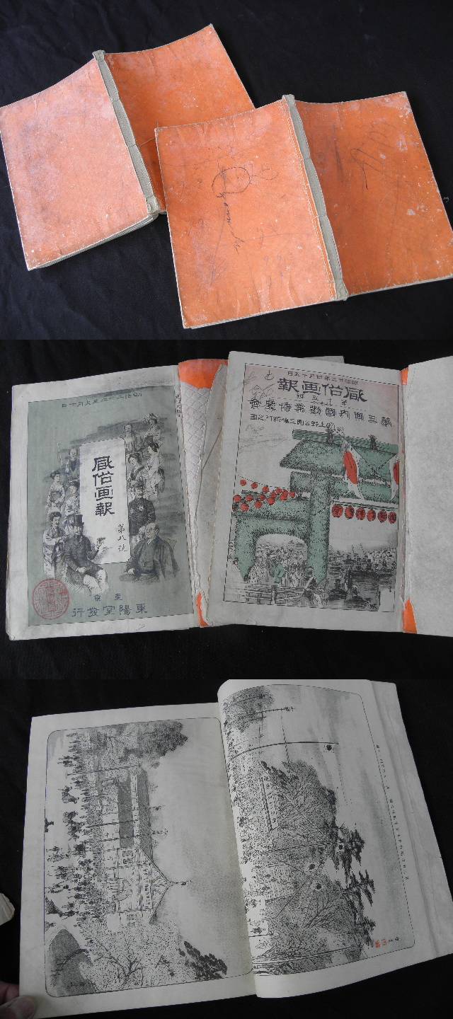 日本代購代標第一品牌【樂淘letao】－57 明治刊 風俗画報 合本 2冊 / 戦前 震災 地震 博覧会 美人 歴史 古書