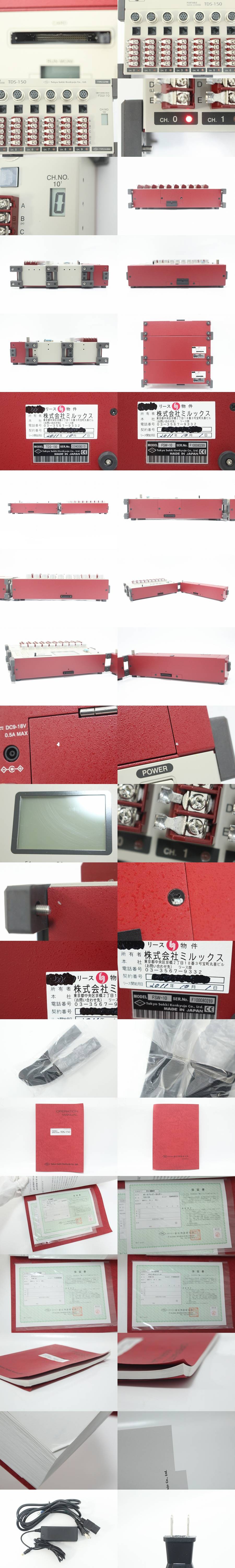 日本代購代標第一品牌【樂淘letao】－通電確認済 東京測器研究所 ポータブルデータロガー チャンネルユニット セット TDS-150 FSW-10 12-D016/1/100