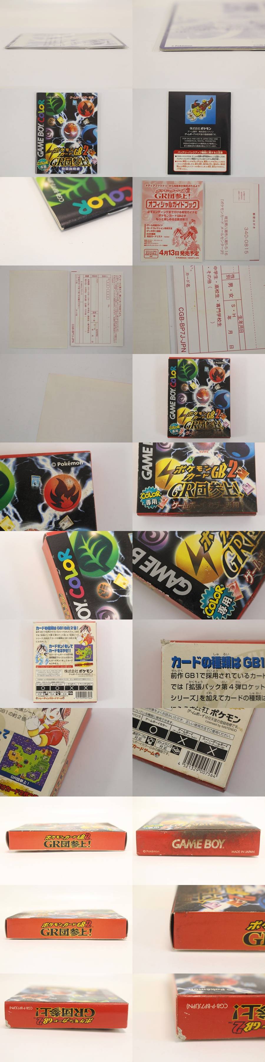 日本代購代標第一品牌【樂淘letao】－未使用/特典ポケカ未開封 ゲームボーイカラー GBC ポケモンカードGB2 GR団参上！ ルギア HP100 他付属 1-E093X/1/60P