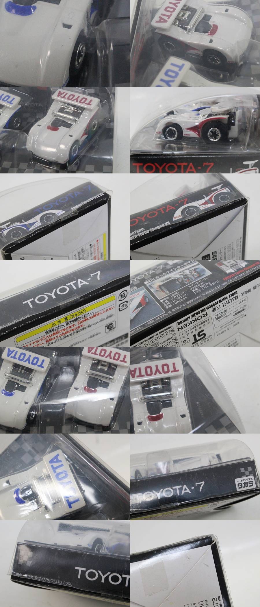 日本代購代標第一品牌【樂淘letao】－未開封品 タカラ チョロQ TOYOTA‐7 2台セット 1-K090/1/060