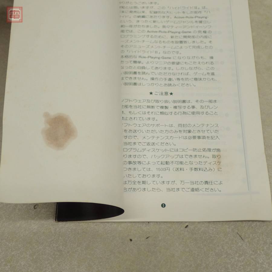 日本代購代標第一品牌【樂淘letao】－FM-7 5インチFD 殺人倶楽部/アルバトロス/拡張コース/ハイドライドII/ベストナイン プロ野球 まとめて 5本セット 箱付【20