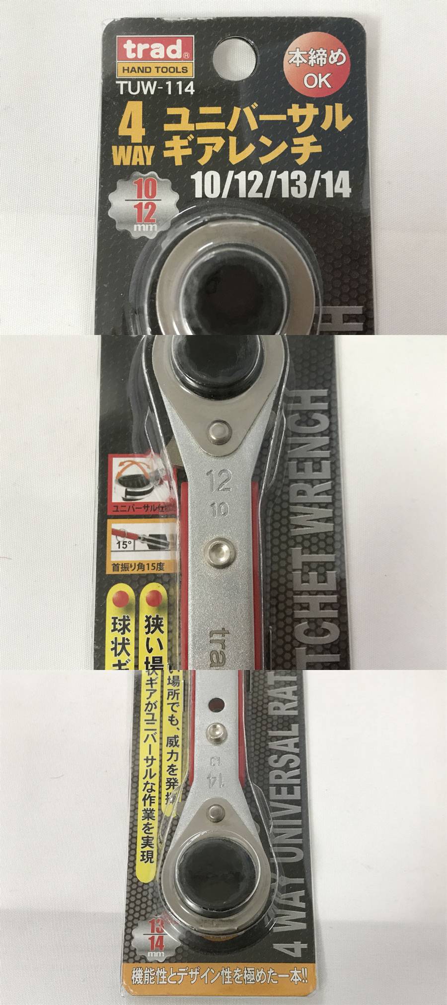 日本代購代標第一品牌【樂淘letao】－☆新品未使用☆4WAY ユニバーサルギアレンチ 10/12/13/14MM trad HAND ...