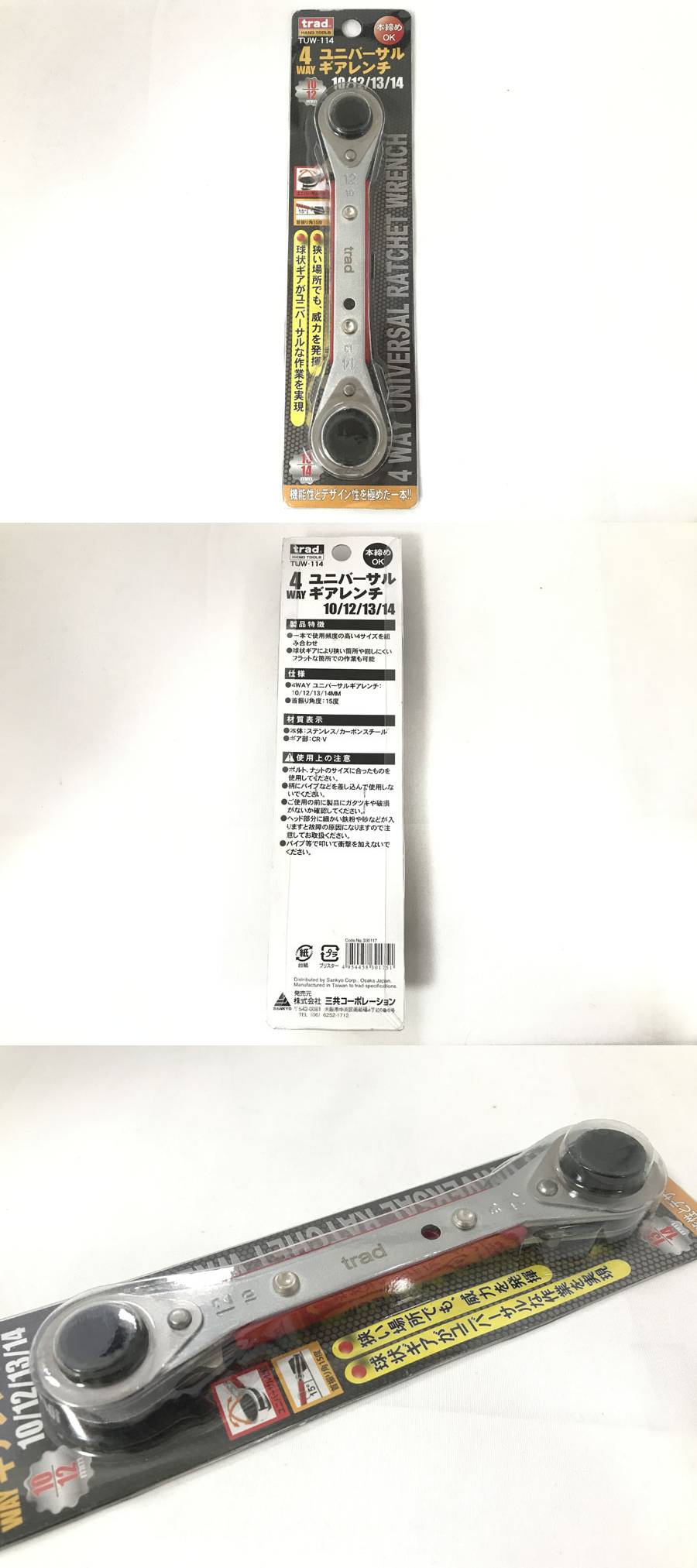 日本代購代標第一品牌【樂淘letao】－☆新品未使用☆4WAY ユニバーサルギアレンチ 10/12/13/14MM trad HAND ...