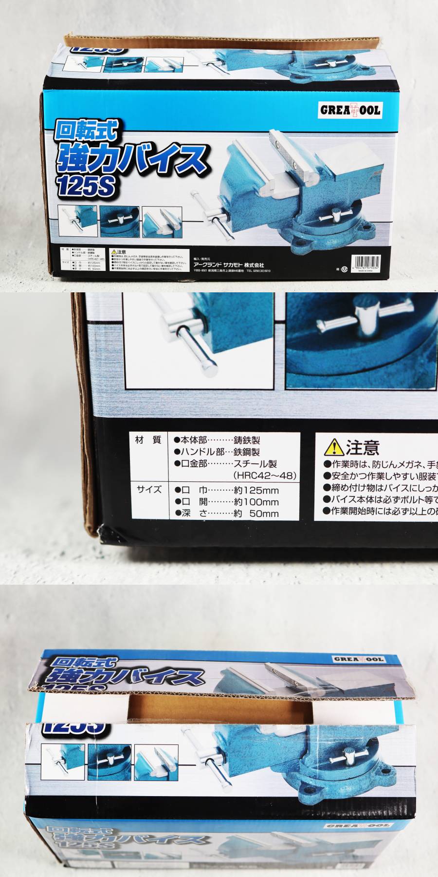 日本代購代標第一品牌【樂淘letao】－GREAT TOOL 回転式 強力バイス 125S クランプ 万力 工業用品 工具 アークランドサカモト