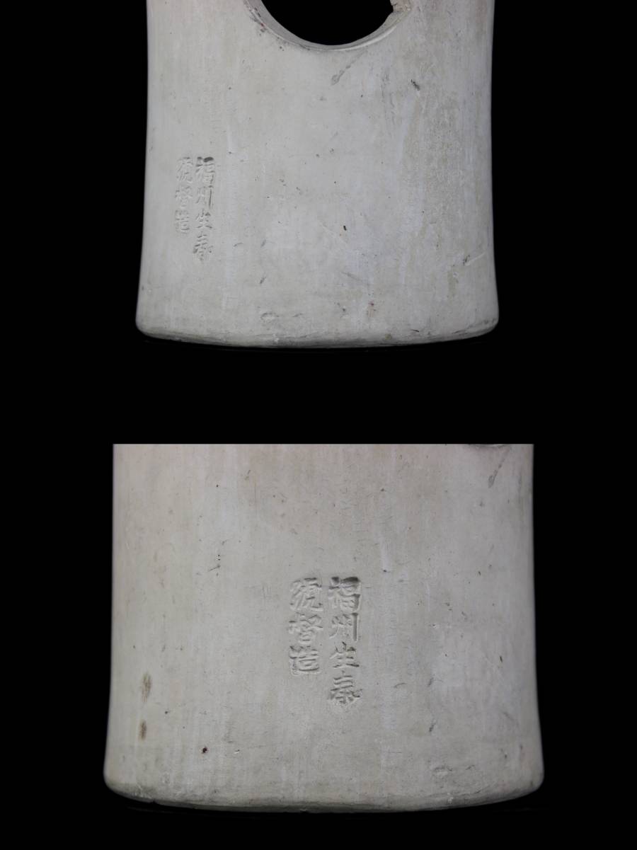 日本代購代標第一品牌【樂淘letao】－【KEI】唐物 白泥 月風門「福州生泰號督造」煎茶 涼炉 在銘 高さ 22.6㎝ K21