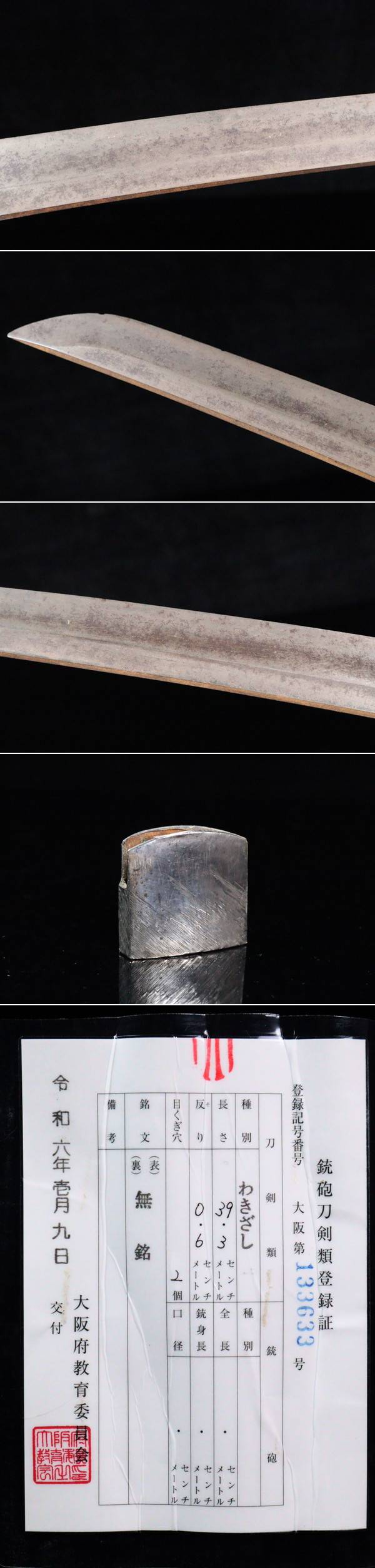 Yahoo!オークション - 時代武具 脇差 無銘 39.3cm 錆身 研ぎ用 鞘のみ ...