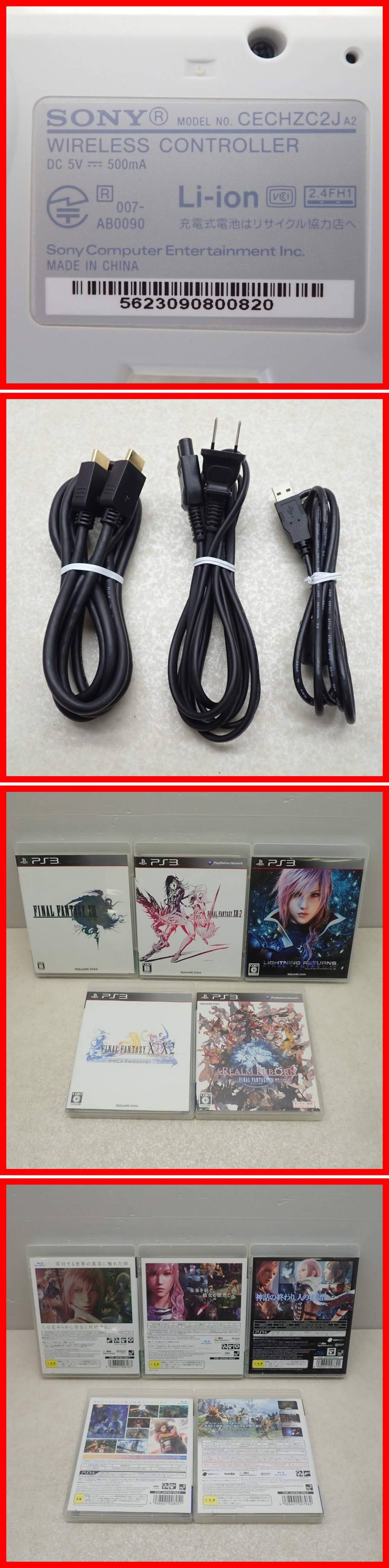 日本代購代標第一品牌【樂淘letao】－動作品 PS3 プレステ3 本体 CECH-2000B FF 250GB FINAL FANTASY XIII LIGHTNING EDITION ...